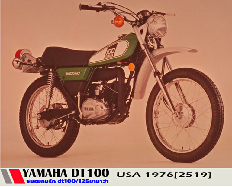 รวมภาพต้นแบบรถสุดคลาสสิค YAMAHA DT100 ทุกรุ่นปีการผลิต – thaimotocar